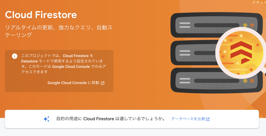 【GCP】プロジェクト作成してからFirestoreを使えるようにするまで - オワタ太のブログ