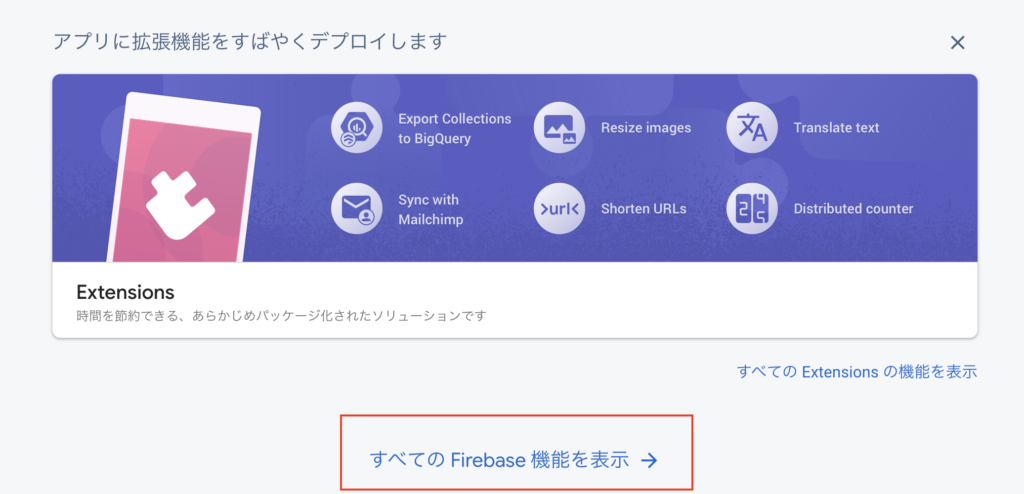 【GCP】プロジェクト作成してからFirestoreを使えるようにするまで - オワタ太のブログ